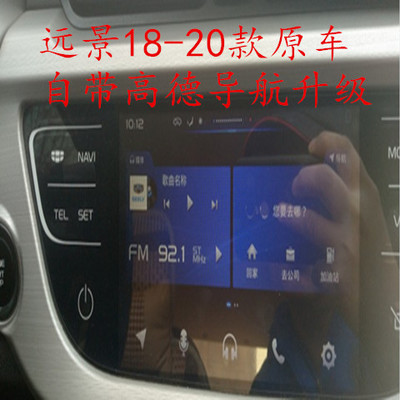 吉利新远景18款导航地图高德升级方法19款原车自带破解车机版20款