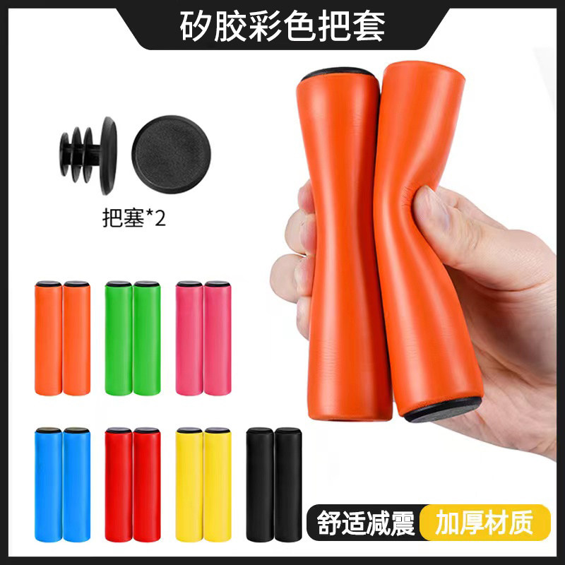 山地车把套自行车手把套海绵手柄套防滑握把套把手骑行装备配件