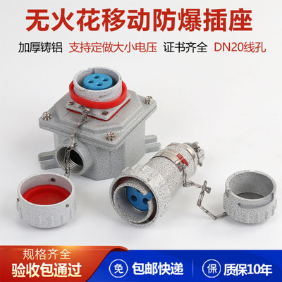 防爆插座220V380V量大优惠可验收