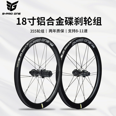 GPROONE18寸355碟刹铝合金轮组