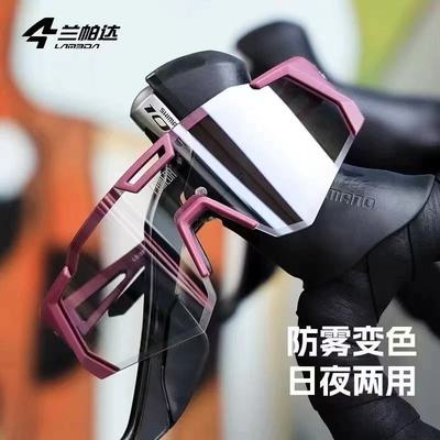 兰帕达骑行眼镜防雾款智能变色