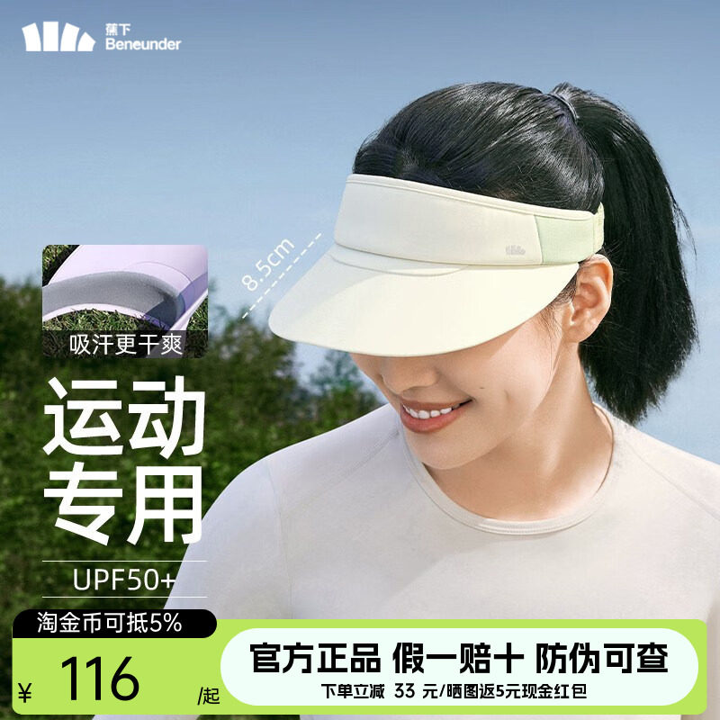 蕉下运动空顶防晒帽运动户外防晒防紫外线遮阳帽骑行防滑吸汗亲肤