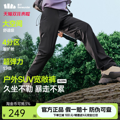 蕉下男士软壳裤EL594防风速干运动冲锋裤钓鱼登山徒步机能休闲裤