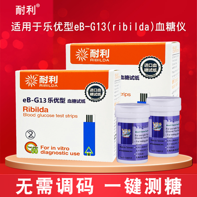 耐利血糖仪台湾原装微量采血