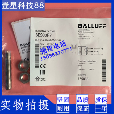 全新巴鲁夫接近开关传感器BES00P7 BES 516-324-G-E5-C-S49感应器