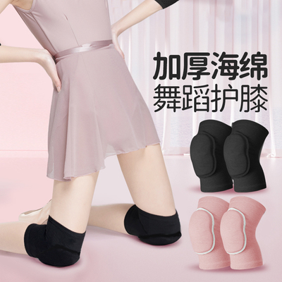 飞亚力加厚透气可调节舞蹈护膝