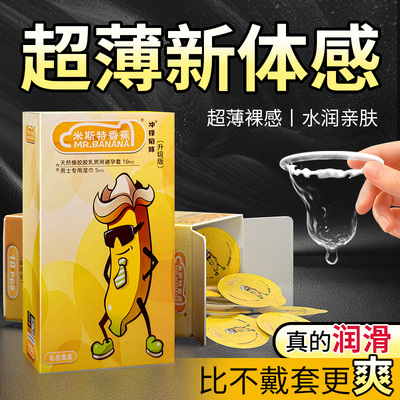 米斯特超薄裸入延时避孕套002tt