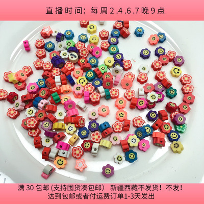 O22约1CM软陶珠子约200个 diy手工材料配件满30包邮