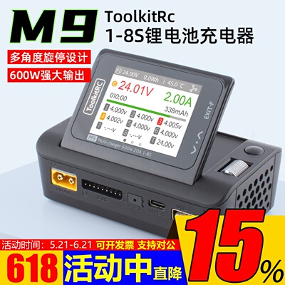 M9平衡充600w语音播报折叠屏