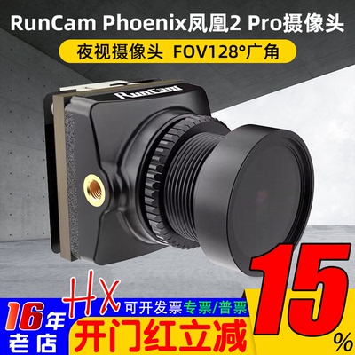 RunCamPhoenix2Pro摄像头凤凰2