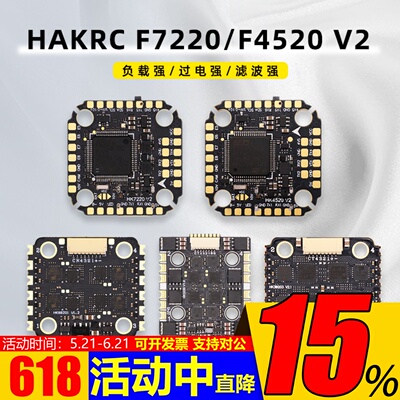 HAKRC电调20mm孔距飞塔lanrc津航