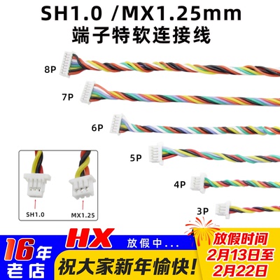 端子线runcam摄像头speedybee