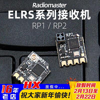 RadiomasterELRS接收机RP1RP2