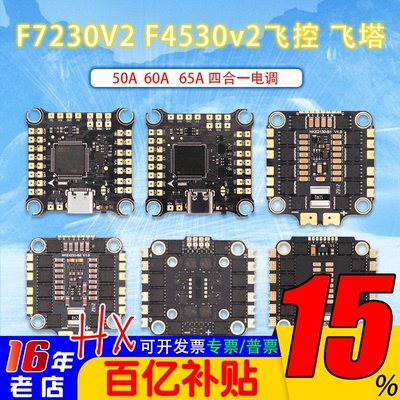 HAKRC穿越机5寸竞速花飞飞塔