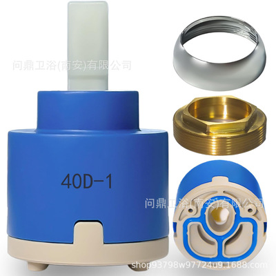 淋浴花洒面盆厨房水龙头阀芯25mm30mm35mm40mm Faucet Cartridge