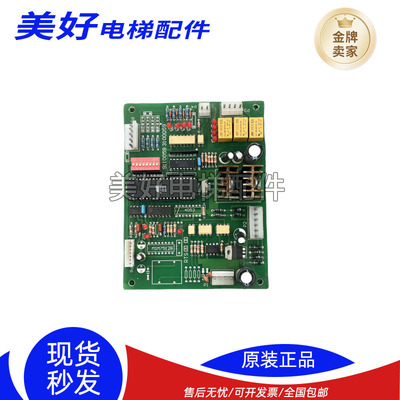 日立电梯配件 电子板 线路板 MSM7512B 9110059 3100059原装现货