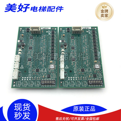 迅达电梯5400外呼显示板/ID.NR.594230/594229/594231/594232原装