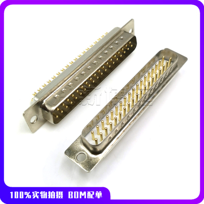 车针串口公头db37连接器纯铜