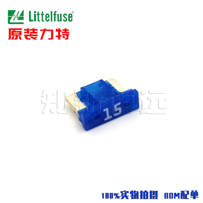 0891015.NXS 进口美国力特MINI迷你平脚汽车保险丝插片 15A 58V