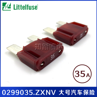 0299035.ZXNV 汽车专用保险丝 大号插片 35A 32V 进口力特299系列