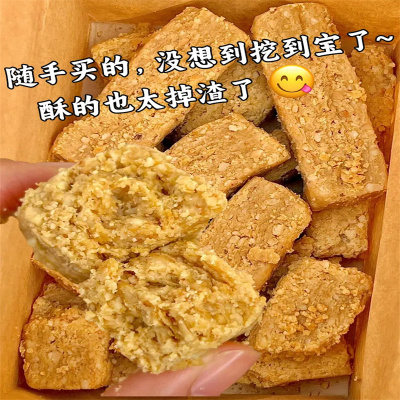 花生咸酥闽南特产花生酥糖