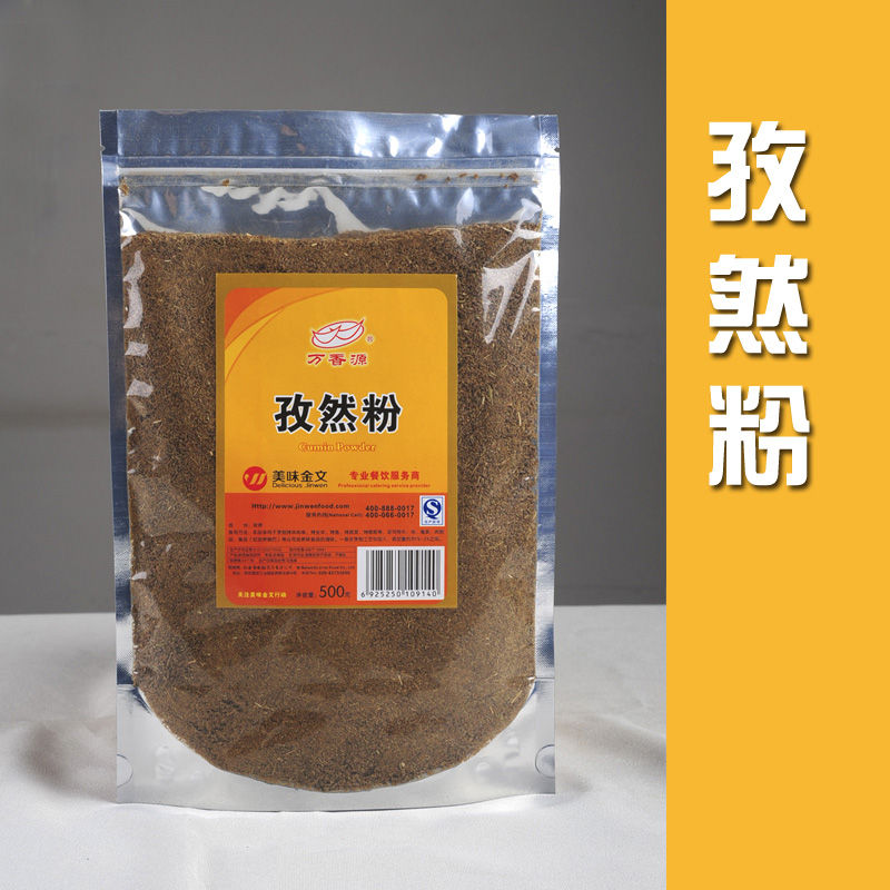 万香源优质孜然粉烧烤外撒料调味香辛料餐饮供应500g_虎窝淘