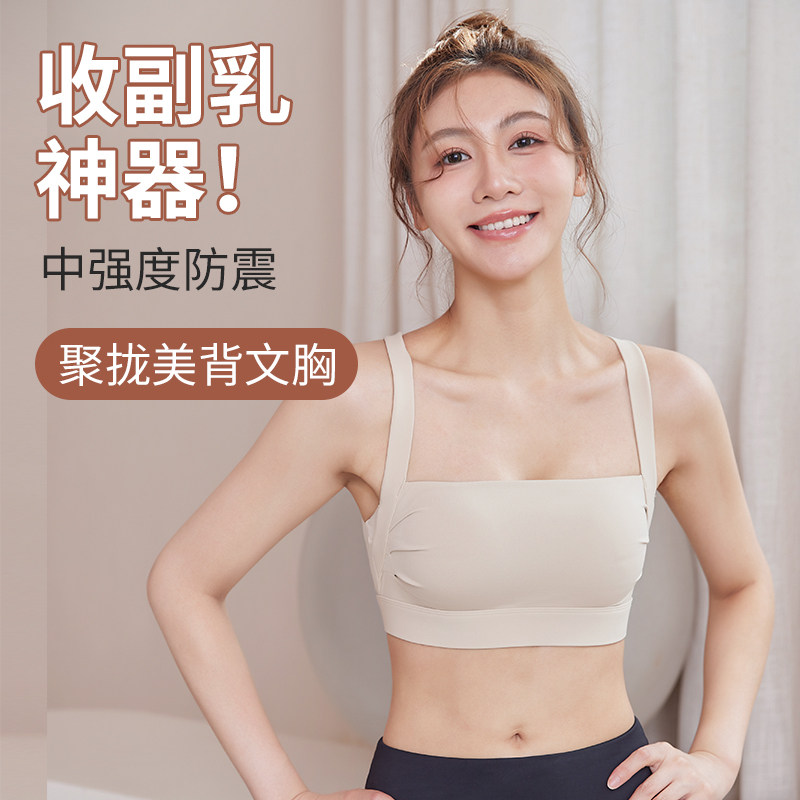 背心式运动文胸女大码夏季健身胖MM聚拢跑步美背防震瑜伽薄款内衣