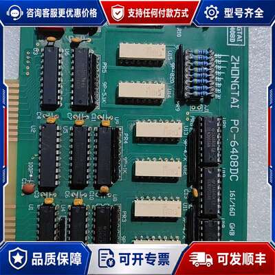 议价ZHONGTAI PC-6408D PC-6408DC可维修