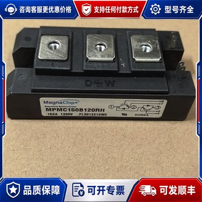 议价MPMC150B120RH可维修