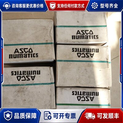 议价ASCO电磁阀SCXE238A004 24028 还有可维修