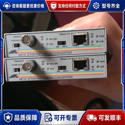 议价安奈特Allied Telesyn 转换器 AT-MC15可维修