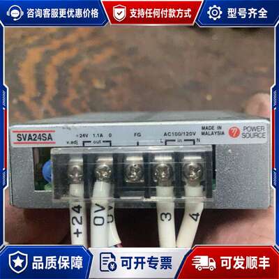 议价POWER SOURCE SVA24SA电源24V 1可维修