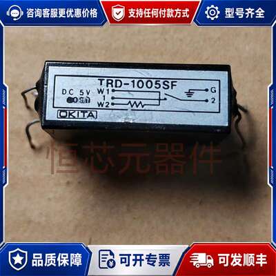 议价OKITA干簧继电器 TRD-1005SF 货成色有可维修