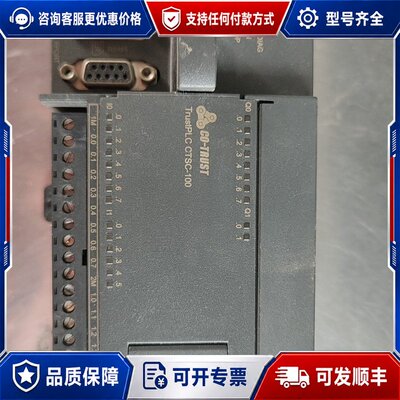 议价设备CO-TRUST合信PLC CTSC-100型号1可维修