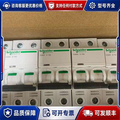 议价A9F19216 IC65N 2P D16A 施可维修