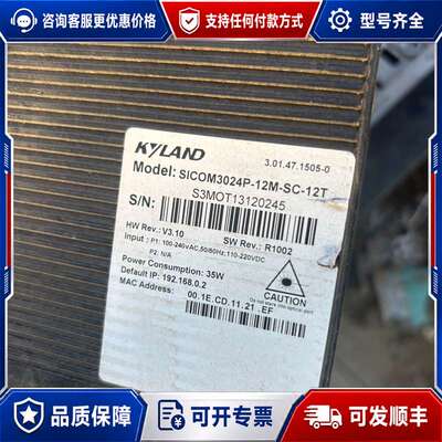 议价KYLAND东土工业交换机，型号SICOM3024P-12M可维修