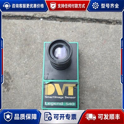 议价DVT Legend 540 SmartImage Sens可维修