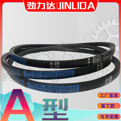 三角带A型1346 1350Li抗静电V带A1372 A1380Li