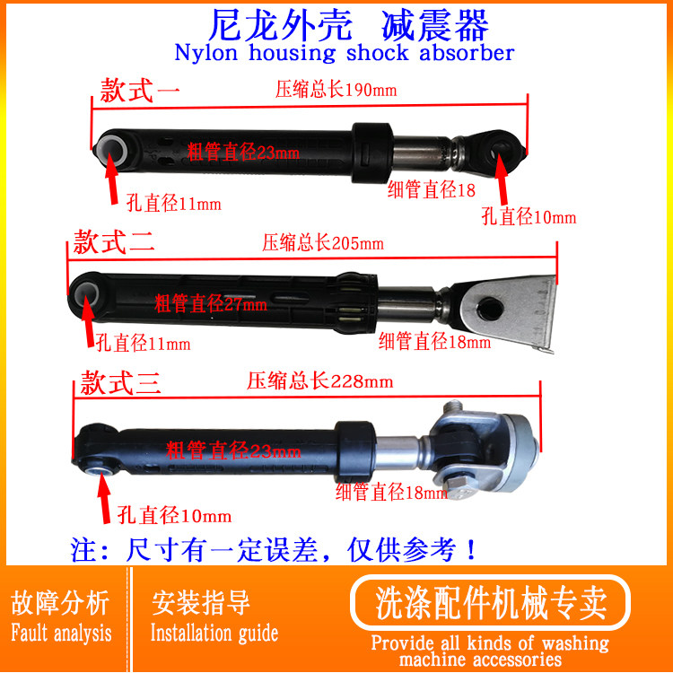 工业全自动洗脱机水洗机工程塑料尼龙减震器避震器缓冲器支撑杆