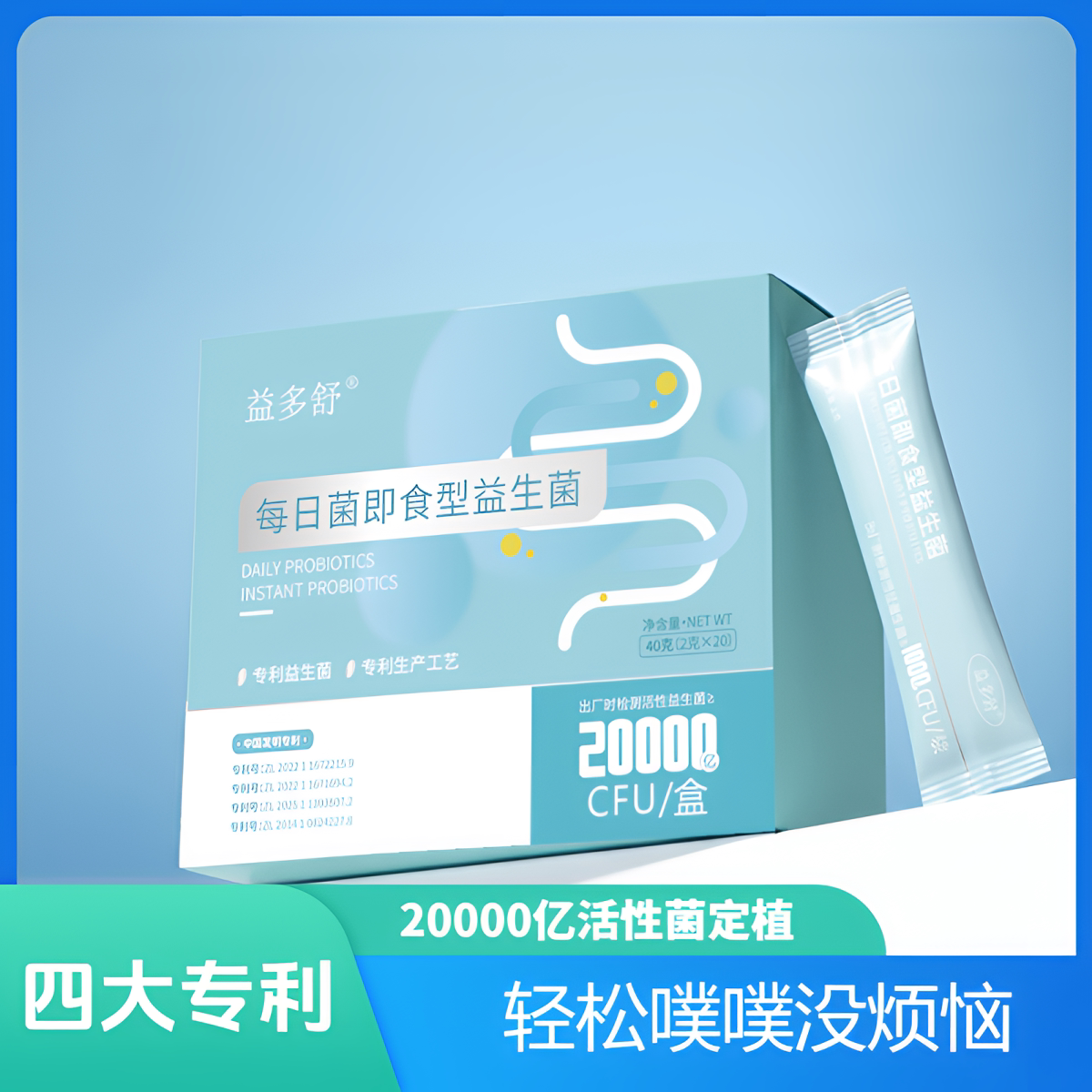每日益生菌养护肠胃增添健康活力全家守护肠胃蠕动添动力