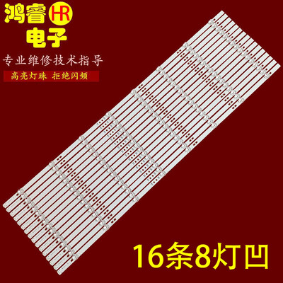 适用乐视D85CUCNN灯条FOYE-951-850-1B8C-12X1.0 V2 FY-0296V2LDM