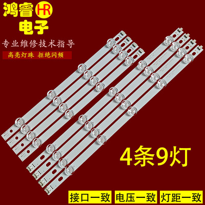 适用LG 39LN575R 39LN575S-ZE 背光灯条LG lnnotek POLA2.0 39 A