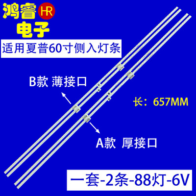 适用于夏普4T-C60AMZA LCD-60MY5100A LCD-60TX6100A/60SU570A