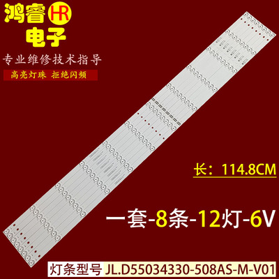 适用京东方JL.D55033440-508AS-M灯条JL.D55034330-508AS-M_V01