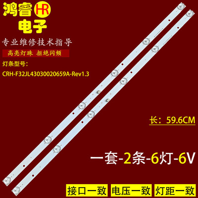适用于飞利浦32HHF3221/T3灯条CRH-F32JL43030020659A-Rev1.3背光