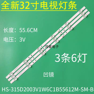 适用于TCL L32F3301B灯条HS-315D2003V1W6C1B55612M-SM-B液晶