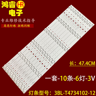 适用于熊猫50K9灯条海尔LE50B3000W灯条3BL-T4734102-12背光LED