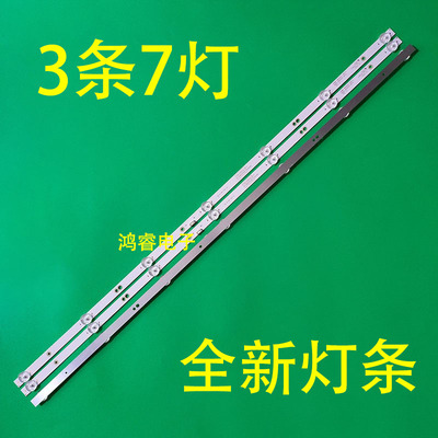 适用先科LY315-DH1灯条YAL03-00735280-07 LCD 32 INCH LB V2.0