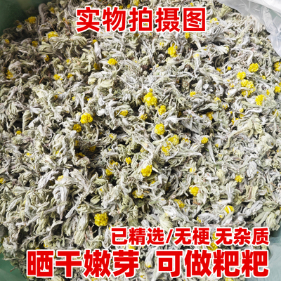 干货全叶鼠曲草清明菜佛耳草鼠鞠草田艾绒毛鼠麴佛耳草干可做粑粑