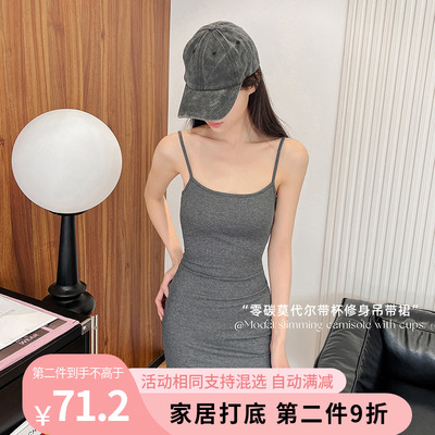 零碳莫代尔带胸垫修身吊带包臀裙